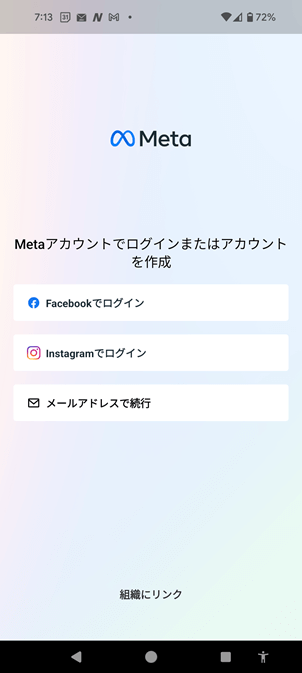 1-4-1. Meta Quest3を使えるようにする（前編） - 還暦女子、ビートセイバーにハマる！～シニアのVRフィットネス健康ライフ！