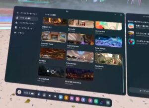 1-6-1. Meta Quest 背景とアバターを変更する - 還暦女子、ビートセイバーにハマる！～シニアのVRフィットネス健康ライフ！